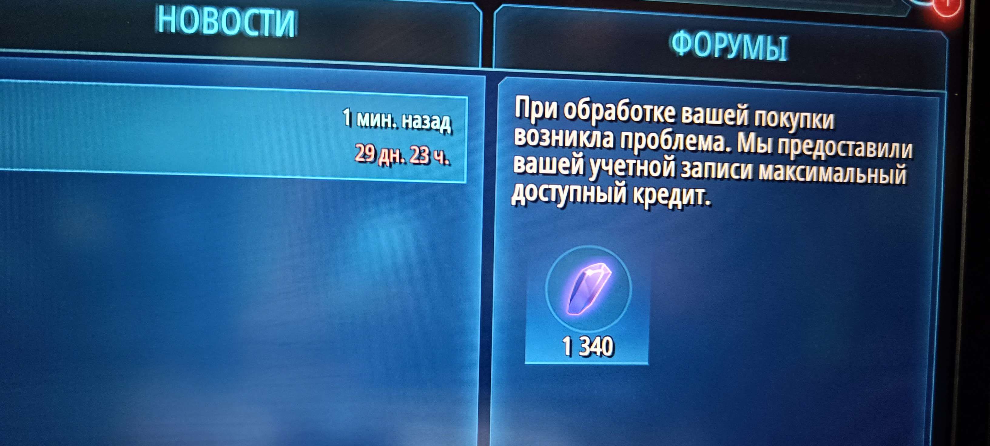 LSB for Darth Revan: got crystals instead of characters | EA Forums - 5043167